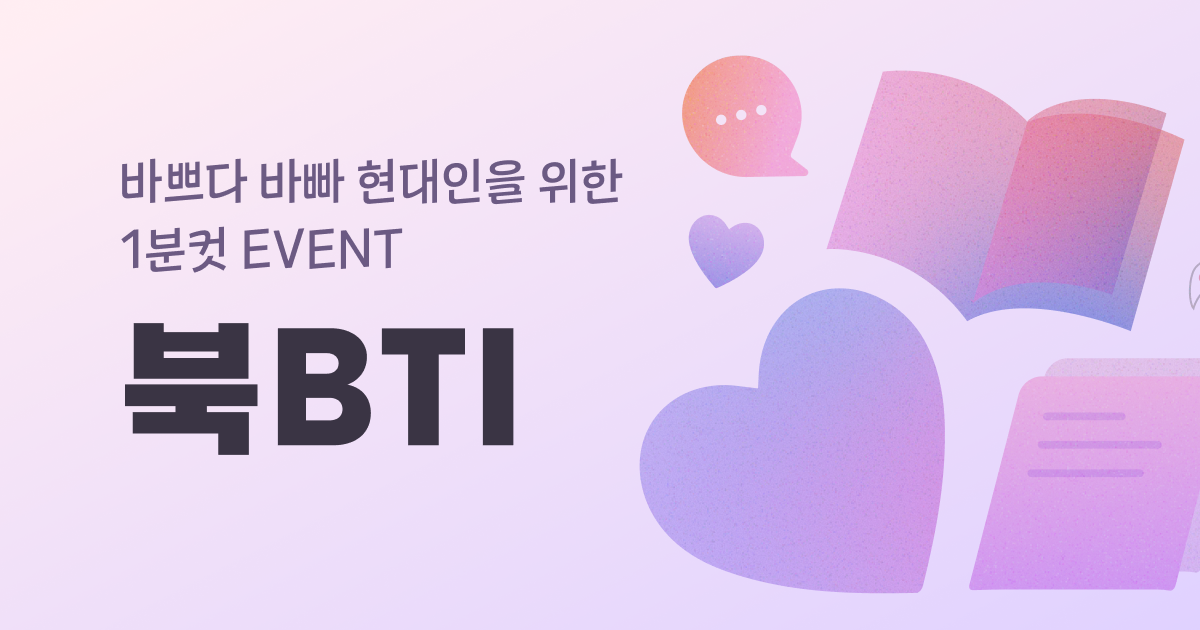 북BTI-교보생명